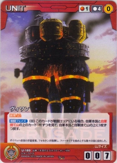 U-189 ヴィワン Viwan | CrusadesCardGame Wiki | Fandom