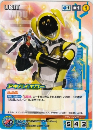 U-003 Akiba Yellow (アキバイエロー) | CrusadesCardGame Wiki | Fandom