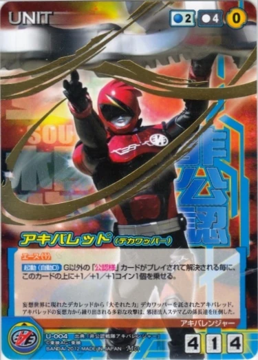 U-004 Akiba Red (Deka Wapper) (アキバレッド（デカワッパー）) | CrusadesCardGame Wiki ...