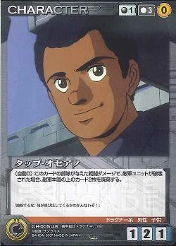 CH-005 Tapp Oseano (タップ・オセアノ) | CrusadesCardGame Wiki | Fandom