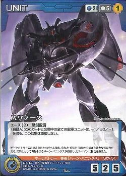 U-014 Zwarth (ズワァース) | CrusadesCardGame Wiki | Fandom