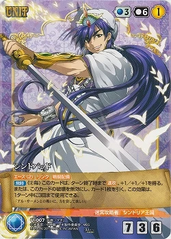 U-007 Sinbad | Carddass Crusade System Wiki | Fandom
