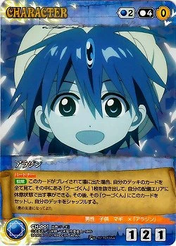 CH-001 Aladdin | Carddass Crusade System Wiki | Fandom