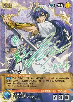 U-007 Sinbad | Carddass Crusade System Wiki | Fandom