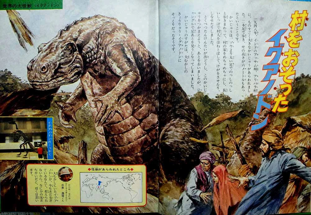 Indian Iguanodon | Cryptid Wiki | Fandom