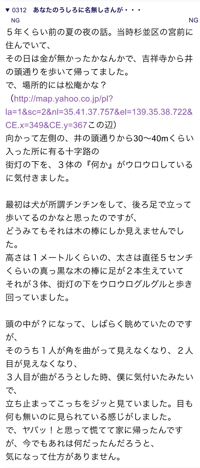 Suginami Stick Men | Cryptid Wiki | Fandom