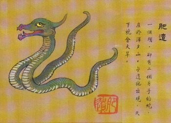 Feiyi | Cryptid Wiki | Fandom