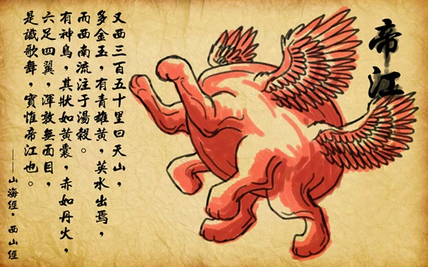 DiJiang | Cryptid Wiki | Fandom