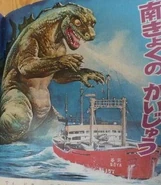 Antarctic Godzilla | Cryptid Wiki | Fandom