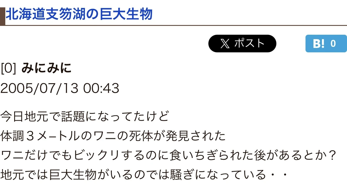 Sissie | Cryptid Wiki | Fandom