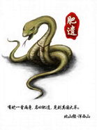 Feiyi | Cryptid Wiki | Fandom