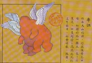 DiJiang | Cryptid Wiki | Fandom