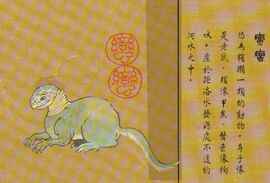 Manman Otter | Cryptid Wiki | Fandom