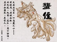 LongZhi | Cryptid Wiki | Fandom