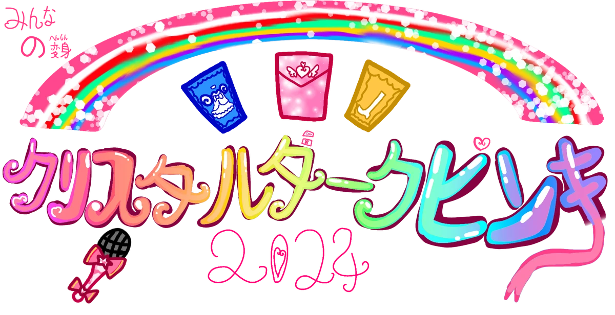 Crystal Dark Pinkie 2024 | Crystal Dark Pinkie Wiki | Fandom