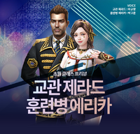 Drill Instructor Gerard | Counter Strike Online Wiki | Fandom