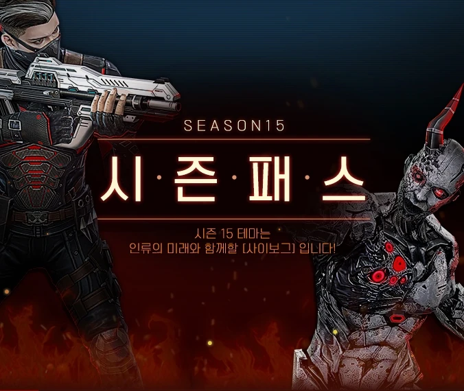 2023 Season 15 | Counter Strike Online Wiki | Fandom