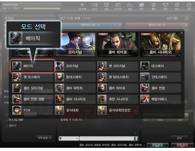 Basic | Counter Strike Online Wiki | Fandom