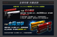 Dual Infinity Final | Counter Strike Online Wiki | Fandom