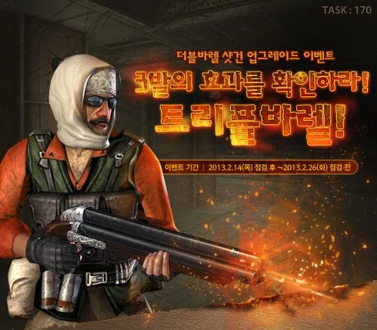 Triple-barreled shotgun | Counter Strike Online Indonesia Wiki | Fandom
