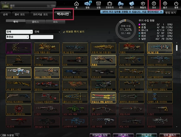 Encyclopedia | Counter Strike Online Wiki | Fandom