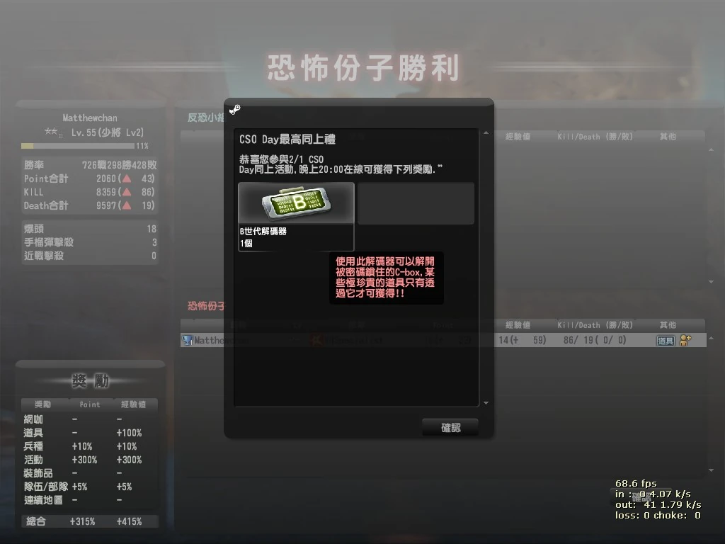 B Decoder | Counter Strike Online Wiki | Fandom