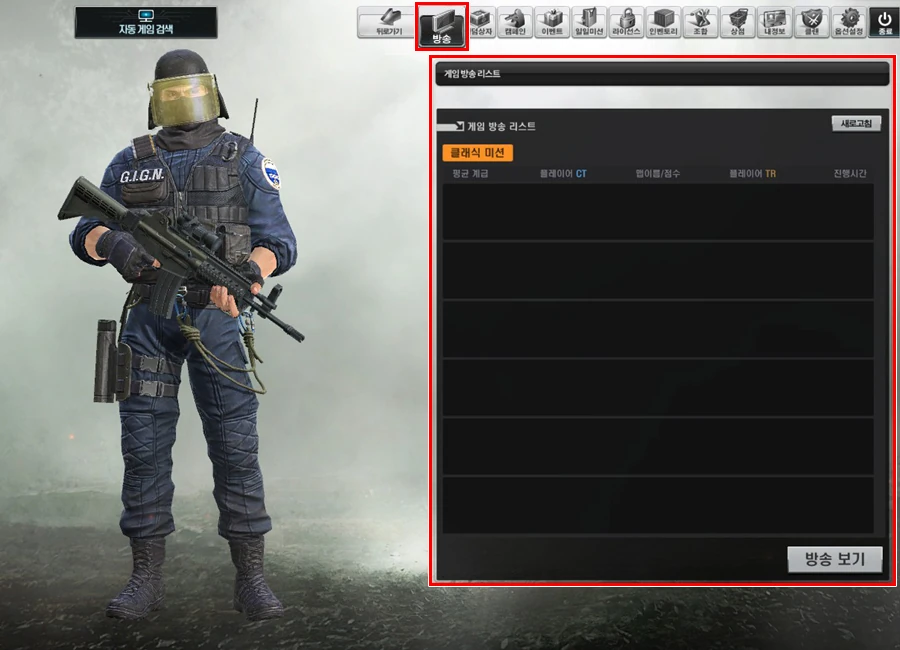 Broadcasting System | Counter Strike Online Wiki | Fandom