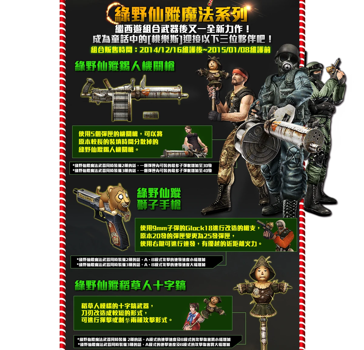 Wizard of Oz | Counter Strike Online Wiki | Fandom