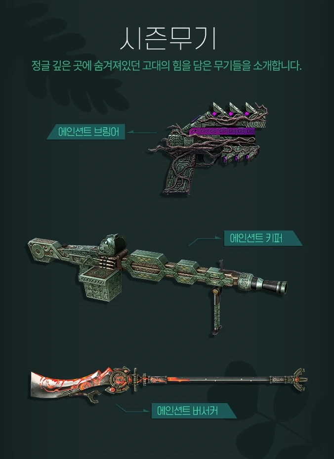 2022 Season 14 | Counter Strike Online Wiki | Fandom