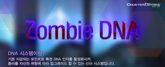 Zombie DNA | Counter-Strike Online Thailand Wiki | Fandom
