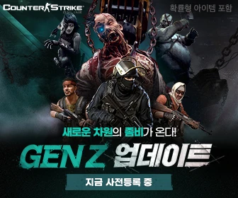 Events (South Korea) | Counter Strike Online Wiki | Fandom