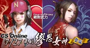 Master of Disguise | Counter Strike Online Wiki | Fandom