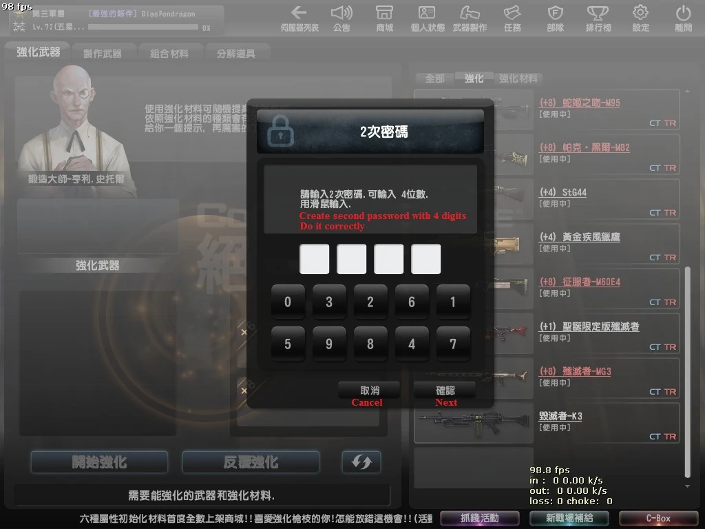 Second Password | Counter Strike Online Wiki | Fandom