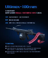 Ultimax 100 | Counter Strike Online Wiki | Fandom