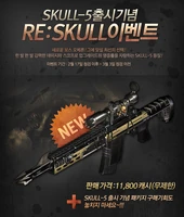 SKULL-5 | Counter Strike Online Wiki | Fandom
