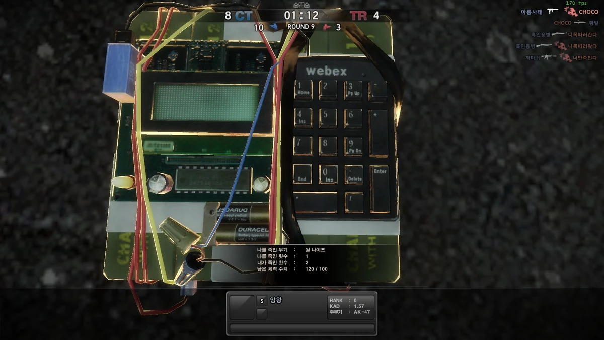 C4/CSO2 | Counter Strike Online Wiki | Fandom