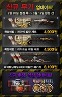 Thunderbolt | Counter Strike Online Wiki | Fandom