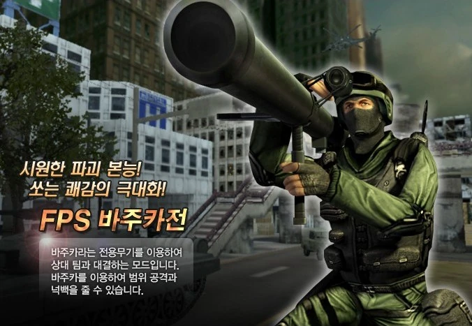 Bazooka Battle | Counter Strike Online Wiki | Fandom
