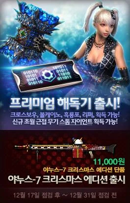 Transcendence Decoder (Legacy) | Counter Strike Online Wiki | Fandom