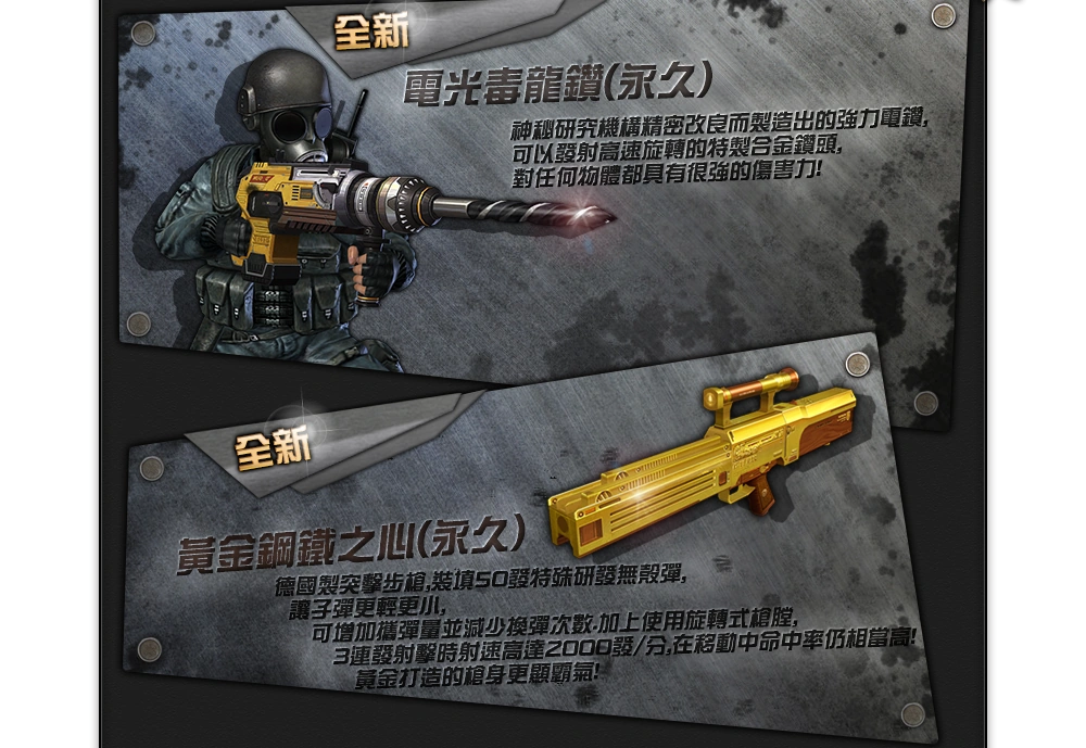 Code Box (Taiwan/Hong Kong) | Counter Strike Online Wiki | Fandom