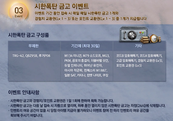 Timed Bomb (event item) | Counter Strike Online Wiki | Fandom