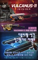 VULCANUS-11 | Counter Strike Online Wiki | Fandom