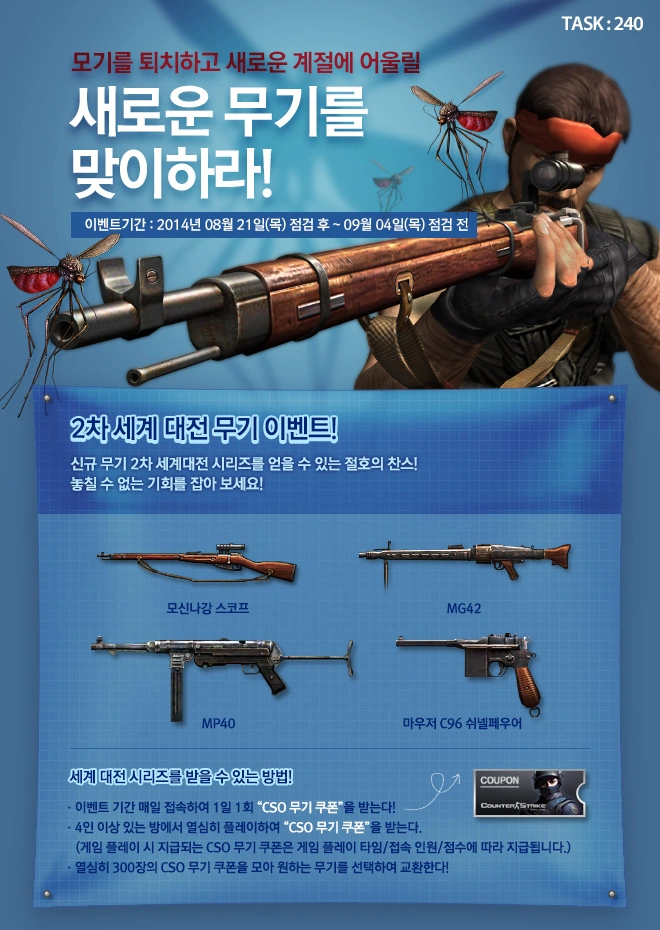 Mosin-Nagant/Gallery | Counter Strike Online Wiki | Fandom
