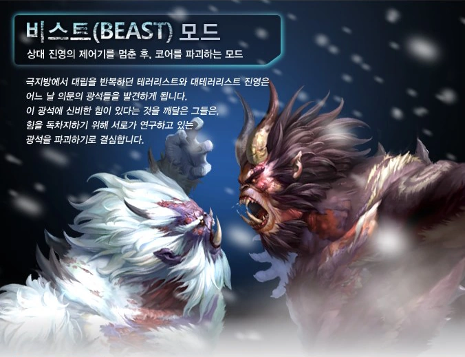 Beast | Counter Strike Online Wiki | Fandom