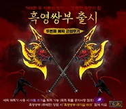 Twin Shadow Axes | Counter Strike Online Wiki | Fandom