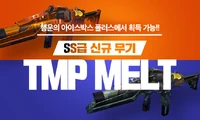 TMP/CSO2 | Counter Strike Online Wiki | Fandom