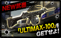 Ultimax 100 | Counter Strike Online Wiki | Fandom