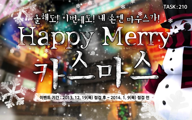 Christmas | Counter Strike Online Wiki | Fandom