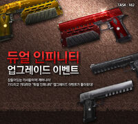 Dual Infinity Final | Counter Strike Online Wiki | Fandom