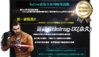 BALROG-IX | Counter Strike Online Wiki | Fandom